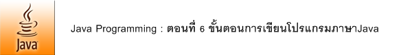 Programming projact: Java Basic Programming