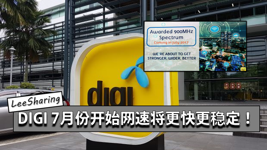 DIGI 7月份开始网速将更快！DIGI将解决室内网络不佳问题！ - Leesharing