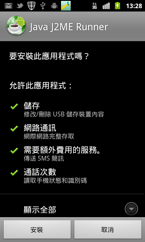 詭辯老輸執書日記簿: [APP]這些年......我們一起玩“小雞雞” --- 他媽哥池 XDDD