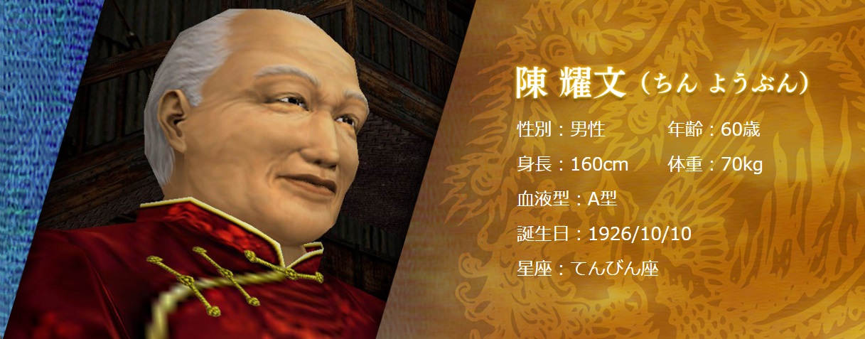 Is Joy Related To Master Chen Analysis