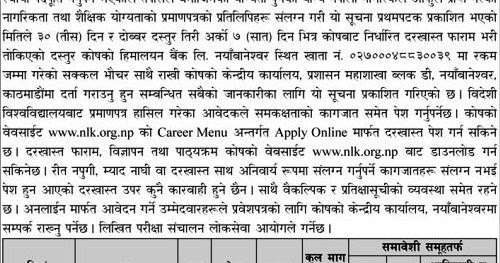 Citizen Investment Trust (Nagarik Lagani Kosh) announces vacancy