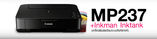 ศูนย์บริการเติมหมึก Inkman สาขา พาราไดซ์พาร์ค : รับเติมหมึก ติดตั้ง ...