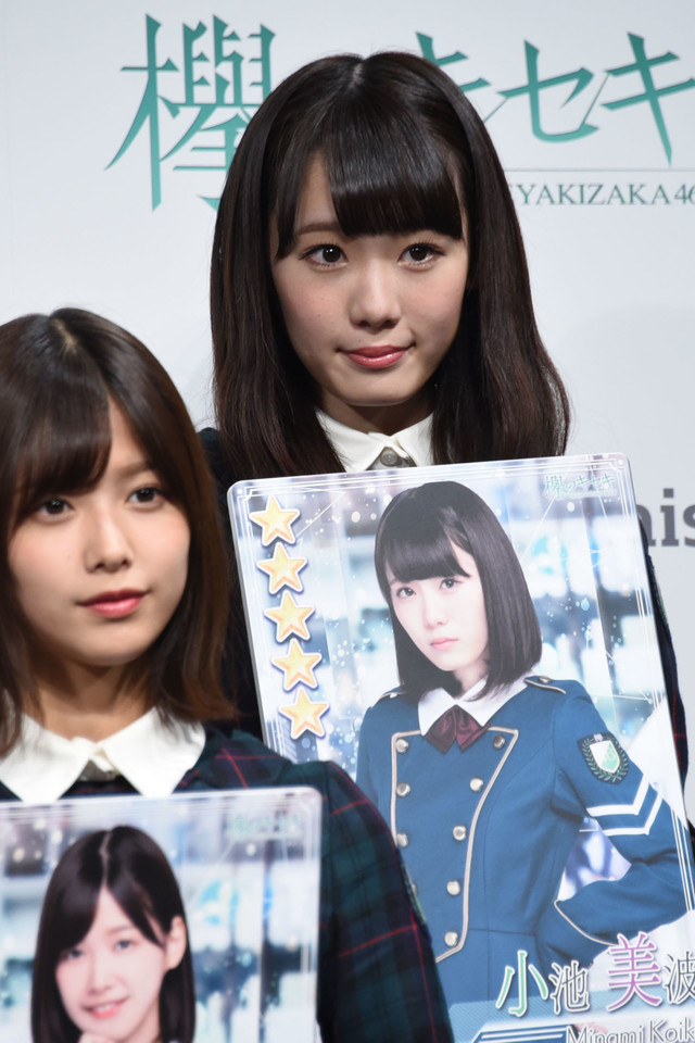 Nao Kanzaki and a few friends: Keyakizaka46: 'Keyaki no Kiseki' game ...
