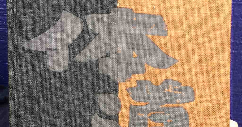 The Styrous® Viewfinder: Tamotsu Yato ~ Young Samurai: Bodybuilders of ...