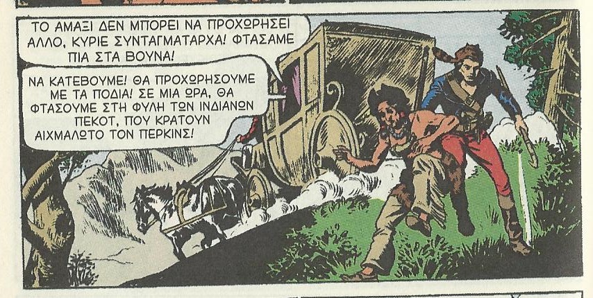Comics-memories: Τευχος 3:Οι λυκοι του Ονταριο