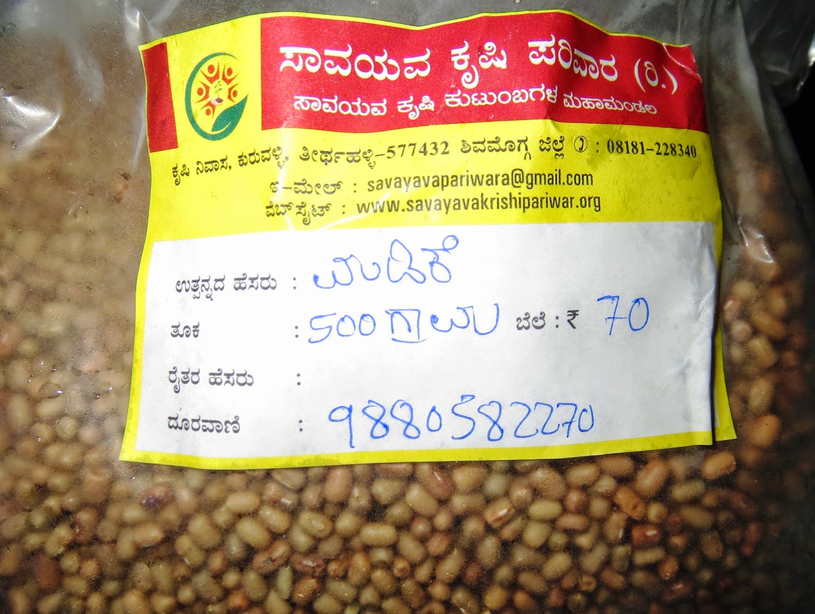 ಅಡಿಗೆ - Adige: Madake Kalu + Alasande Mudde Palya (Thick Curry).