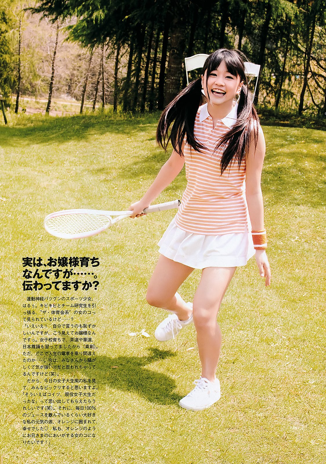 Shimada Haruka y Yamauchi Suzuran en Playboy Magazine