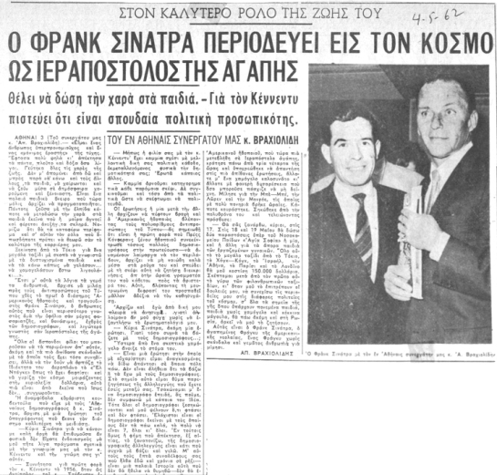 AΝΕΞΑΡΤΗΤΟΣ-ΔΙΠΛΩΜΑΤΙΚΟΣ ΠΑΡΑΤΗΡΗΤΗΣ: Ο 80ΧΡΟΝΟΣ ΘΡΥΛΟΣ ΤΗΣ ...