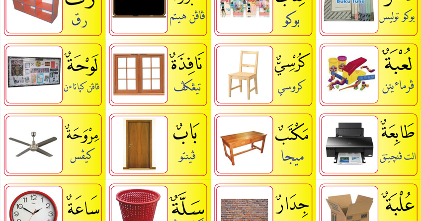 50 Peralatan Sekolah Dan Kelas Dalam Bahasa Arab Jago - vrogue.co 50 Peralatan Sekolah Dan Kelas Dalam Bahasa Arab Jago - vrogue.co