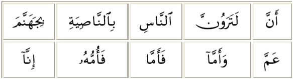 Learn Tajweed and Quraan Free: Step 8 Tashdeed