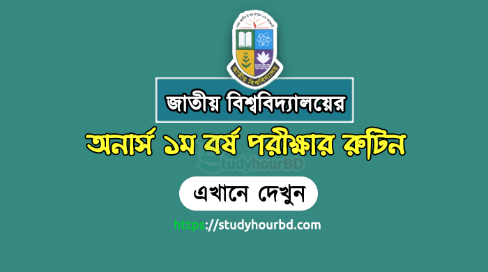 National University Honours 1st Year Routine 2023: Exam Dates and ...