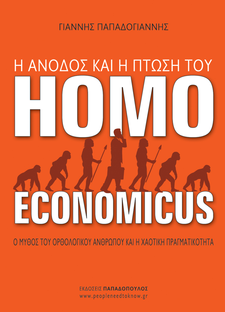 ΕΝΩΣΗ ΟΙΚΟΝΟΜΟΛΟΓΩΝ ΕΚΠΑΙΔΕΥΤΙΚΩΝ Δ.Ε. ΜΑΚΕΔΟΝΙΑΣ - ΘΡΑΚΗΣ ...