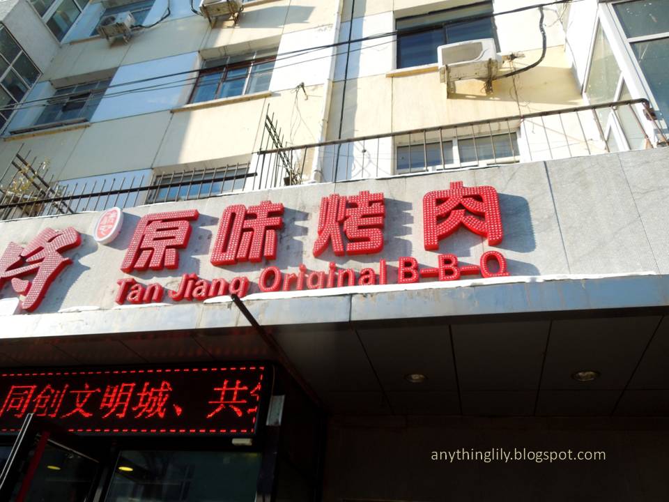 anythinglily: Harbin Part 8: Food Oh Glorious Food Of Harbin