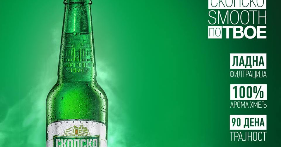 Neues Bier von Skopsko - Smooth!