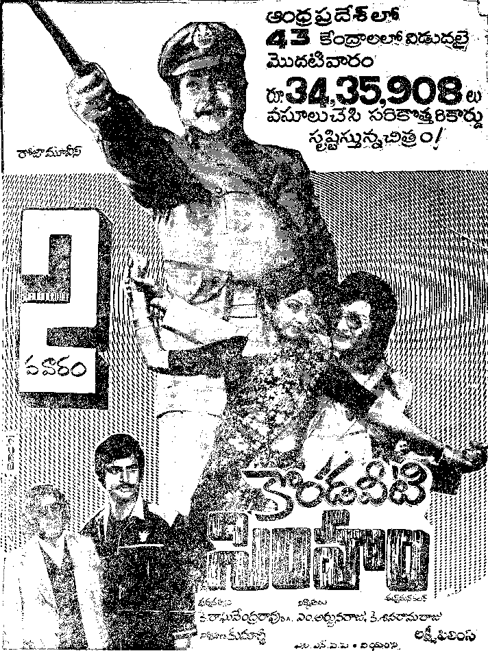 Kondaveeti Simham (1981)