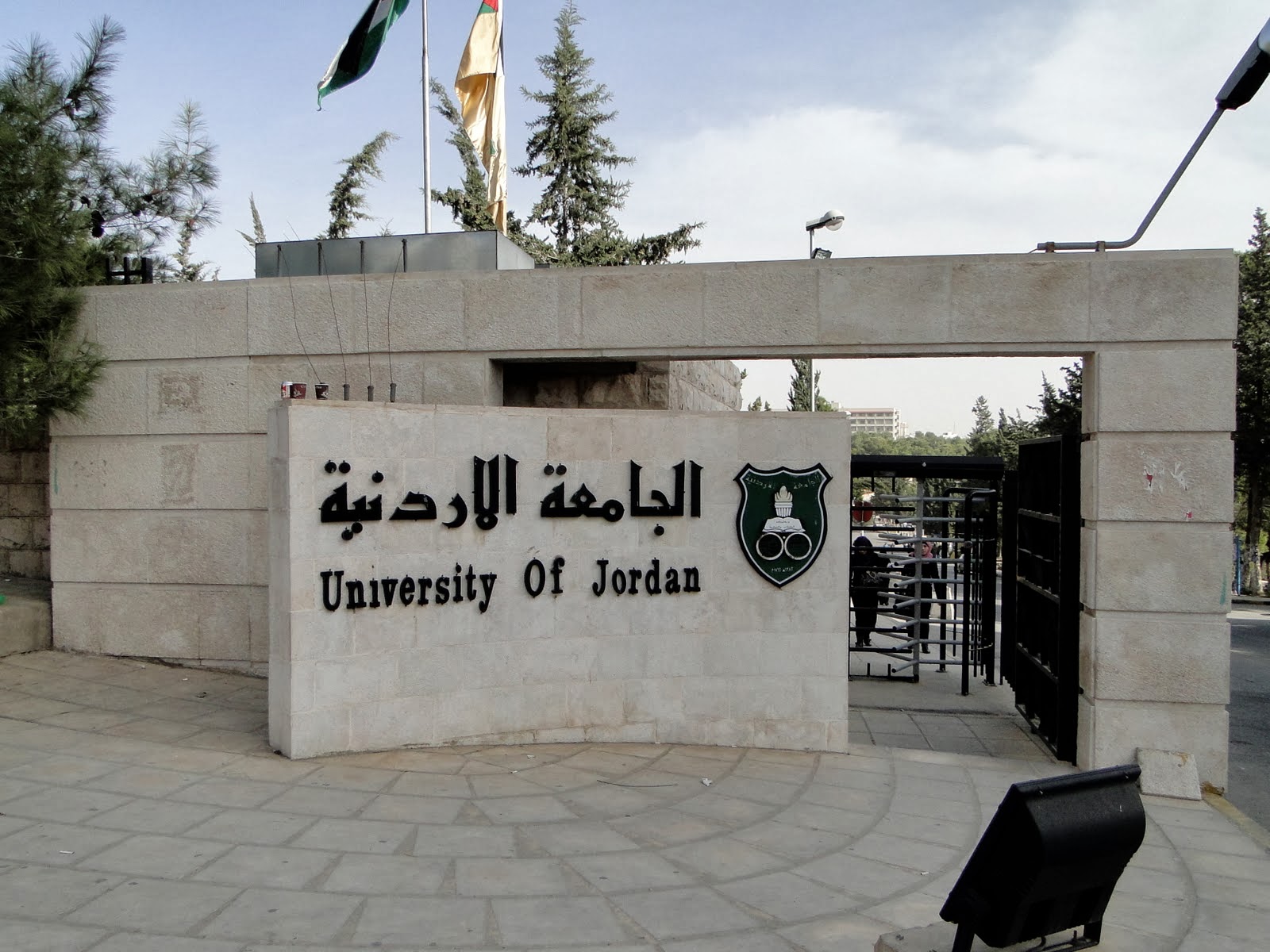 University of Jordan: 2013