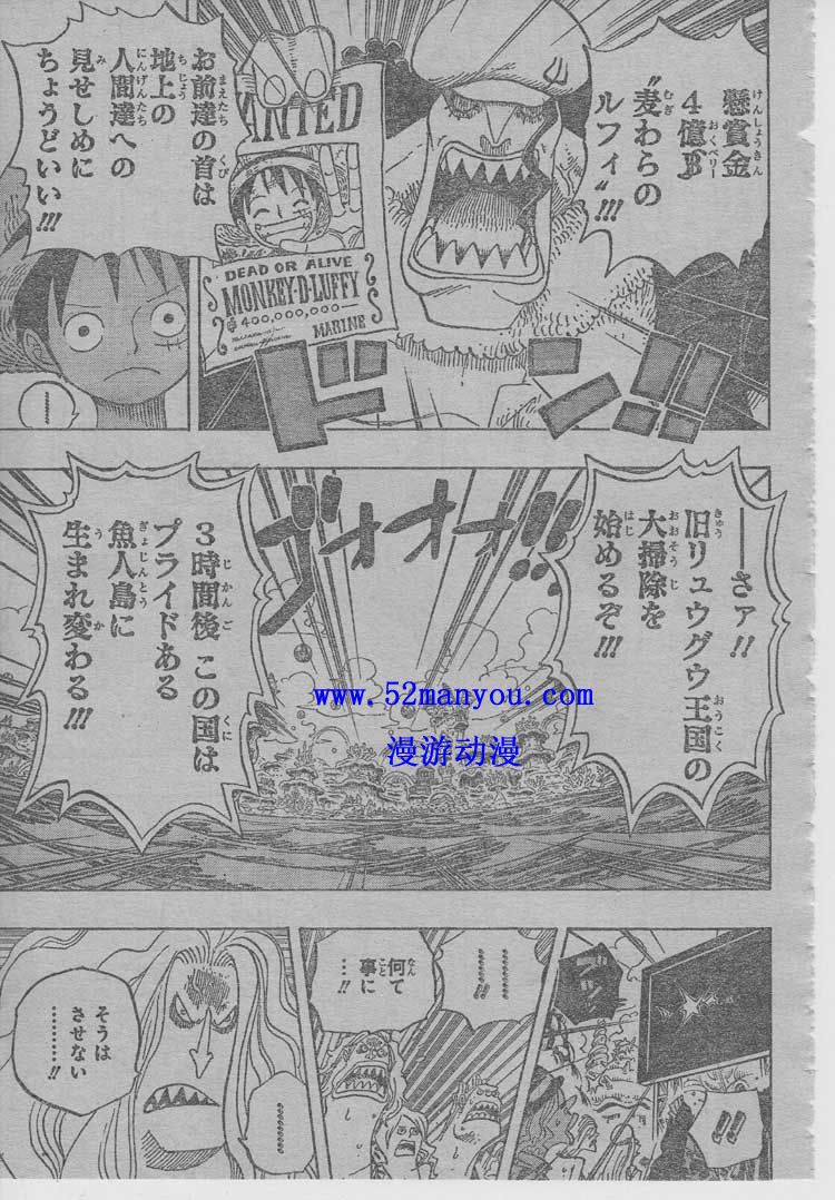 One Piece 628 RAW Pics and Summary | guidice galleries