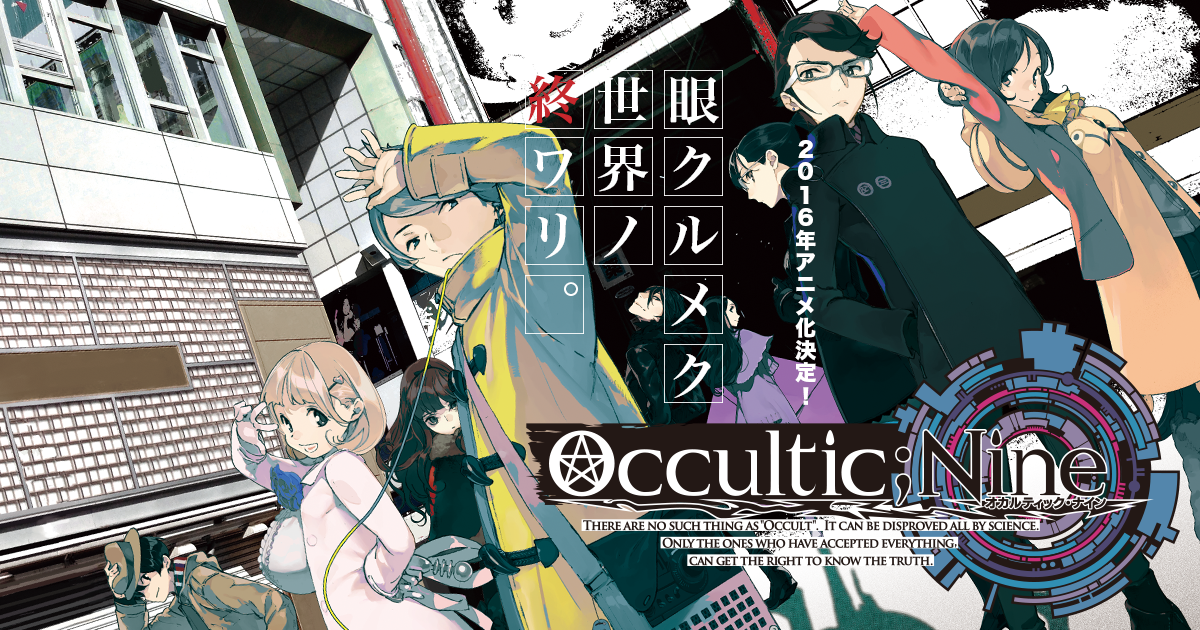 LLEGA "OCCULTIC;NINE", DEL CREADOR DE "STEINS;GATE" - Hikari No Hana