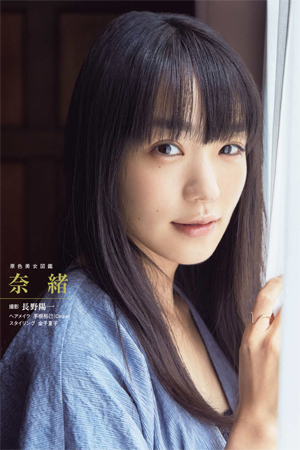 Honda Nao 奈緒, Shukan Bunshun 2018.09.27 (週刊文春 2018年9月27日号) - Idol. gravureprincess .date