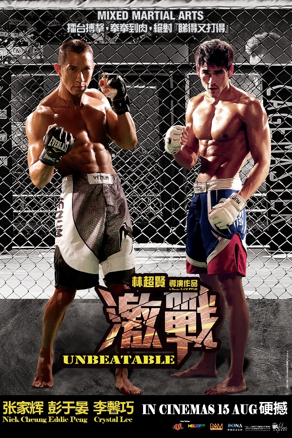 I AM RAY.: 【電影】 激戰：勇者不敗 Unbeatable