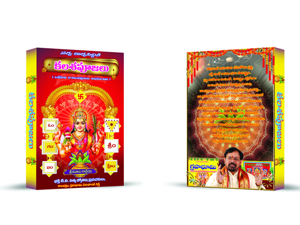 గ్రహబలం - Grahabalam --- The Official and Unique Astrology Blog ...