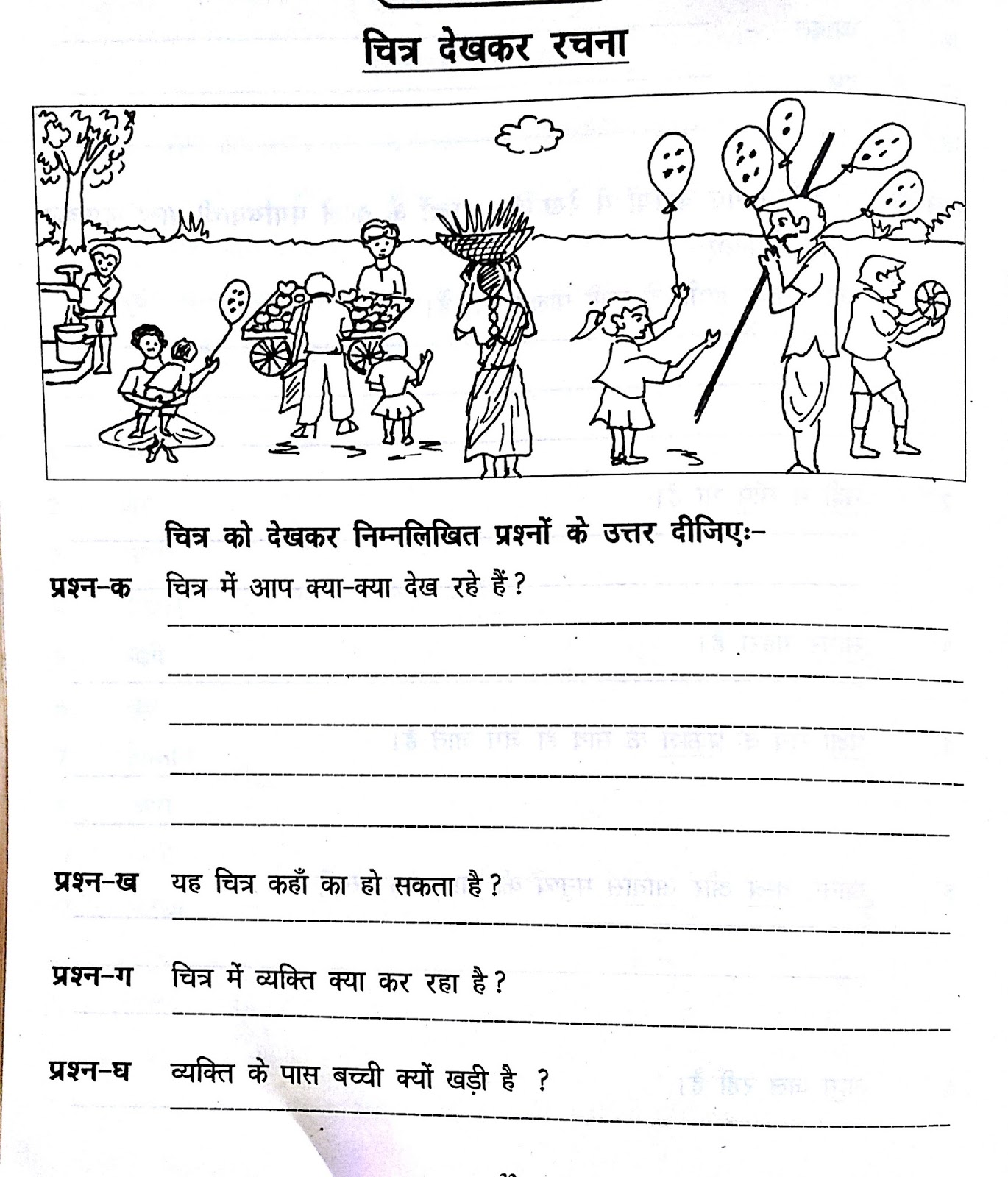 Hindi Grammar Work Sheet Collection for Classes 5,6, 7 & 8: Picture ...