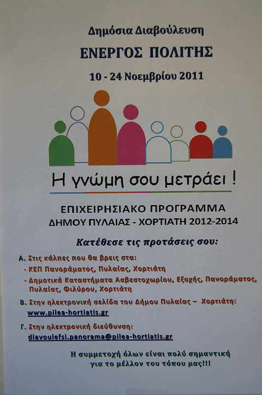 ΑΣΒΕΣΤΟΧΩΡΙ ΕΙΔΗΣΕΙΣ , Asvestohori News - ΠΡΟΣΦΟΡΑ ΤΟΥ Σ.Γ ...