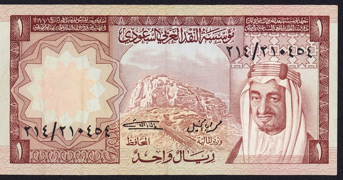 One Saudi Riyal Note 1976|World Banknotes & Coins Pictures | Old Money ...