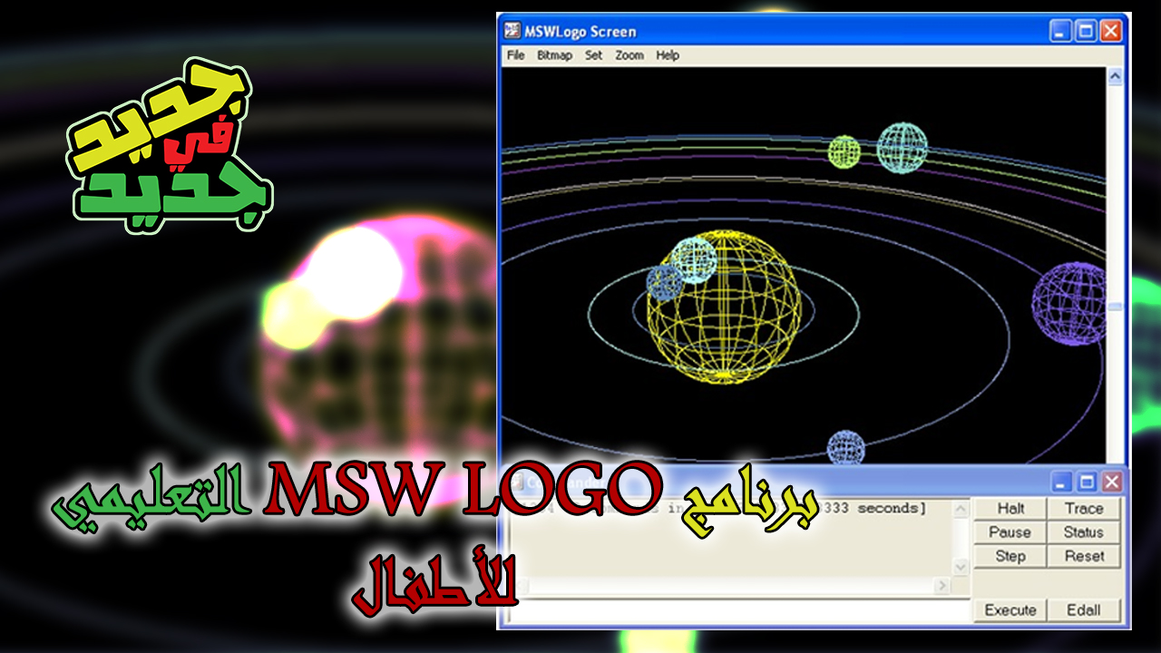 Msw logo art - limfaap