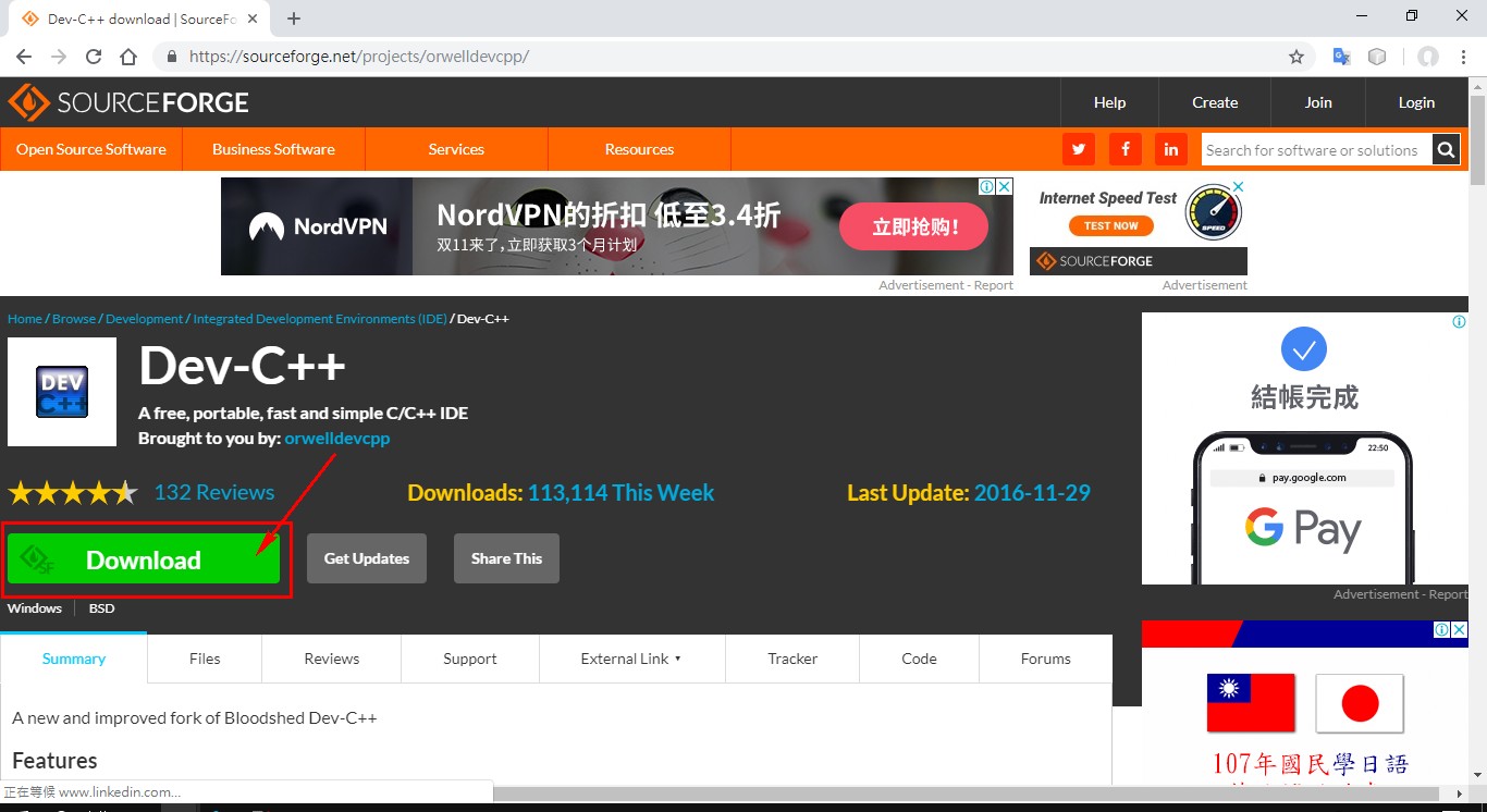 無邊界的想像力: 安裝 Dev-C++