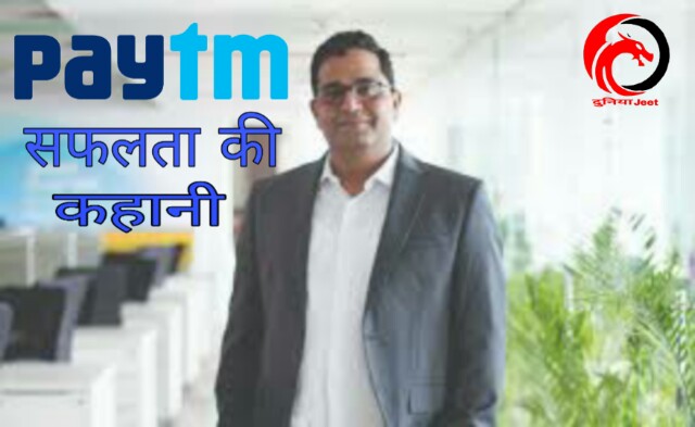 Paytm Success Story in Hindi - Vijay Shekhar Sharma Biography ...
