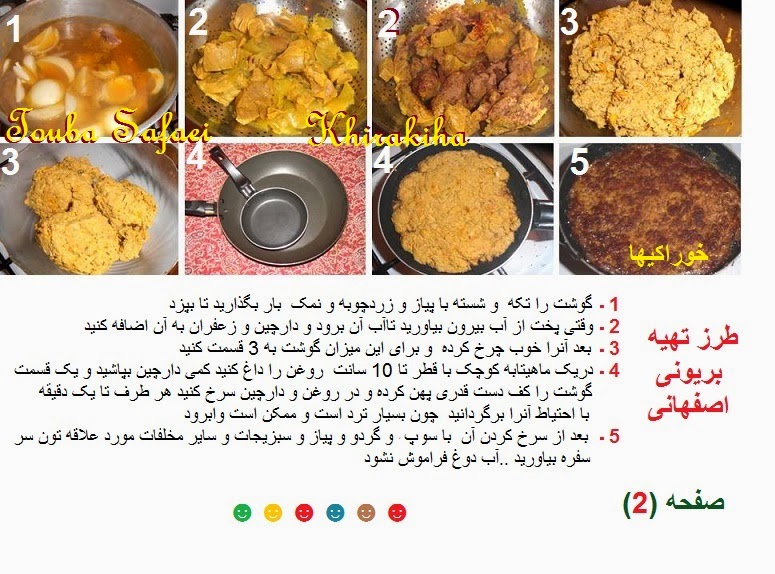 khorakiha: بریونی اصفهانی بدون جگر سفید با نون تازه