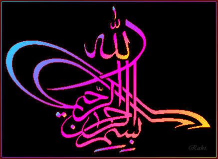 Religious Wallpapers: Bismillah Hir Rahman Nir Raheem wallpaper