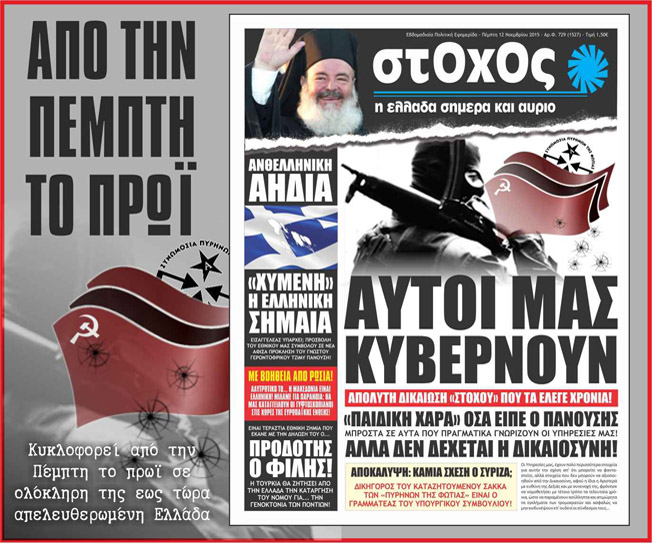 ΑΠΙΣΤΕΥΤΗ ΟΜΟΛΟΓΙΑ ΜΠΟΓΔΑΝΟΥ...!!! ΜΕΘΟΔΕΥΜΕΝΗ ΑΠΟ ΤΗΝ CIA Η ΕΞΕΓΕΡΣΗ ...