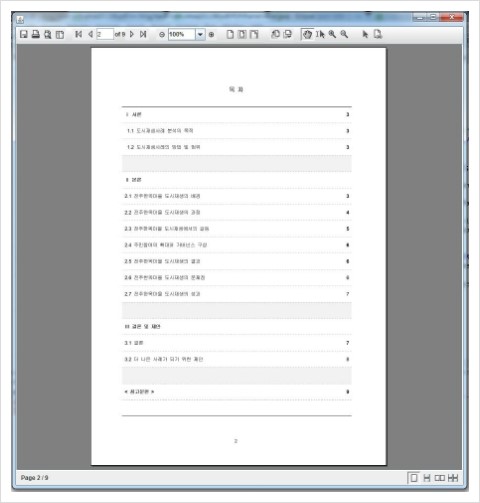 As A Programmer 자바예제 Pdf뷰어 프로그램 소스pdf 파일 Read하는 Java 프로젝트