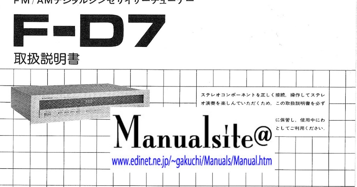 マニュアルサイト詳細館1号館: F-D7