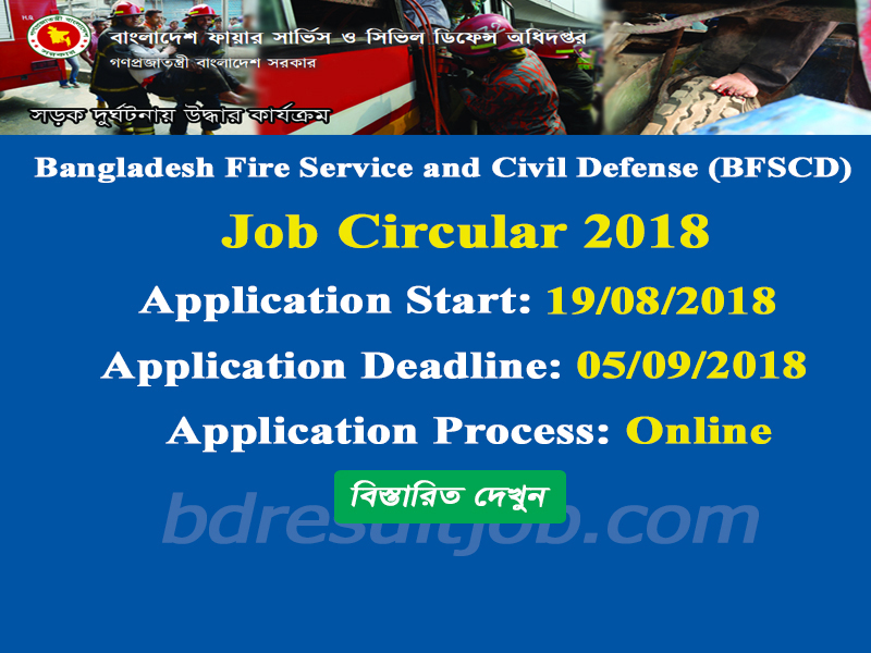 Bangladesh Fire Service and Civil Defense (BFSCD) Fireman Job Circular ...