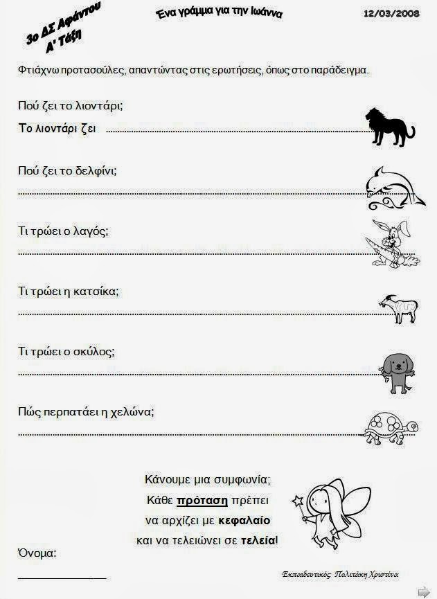 Γλώσσα Α' Δημοτικού 7η ενότητα (Καράβια) - Φύλλα εργασίας - ΗΛΕΚΤΡΟΝΙΚΗ ...
