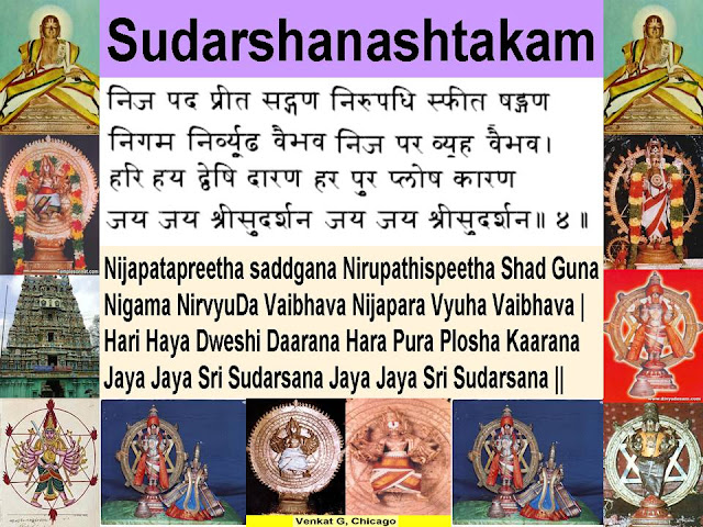 srimannarayana108: Sloka I Enjoyed on Sri Sudarshana - Sudarshanashtakam