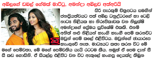 srinewslanka.com: akila danuddara