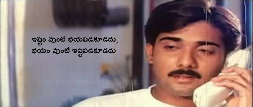 TRIVIKRAM PUNCH DIALOGUES: Nuvve Kavali movie Trivikram dialogues 2