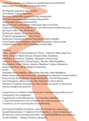 ΤΕΛΕΥΤΑΙΟ ΘΡΑΝΙΟ: Ιουνίου 2018