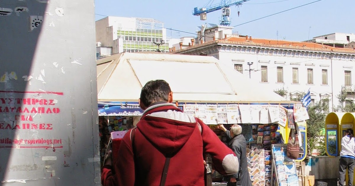 Ο ΑΝΑΠΗΡΟΣ ΑΛΒΑΝΟΣ ΣΕ ΣΤΑΥΡΟΔΡΟΜΙ