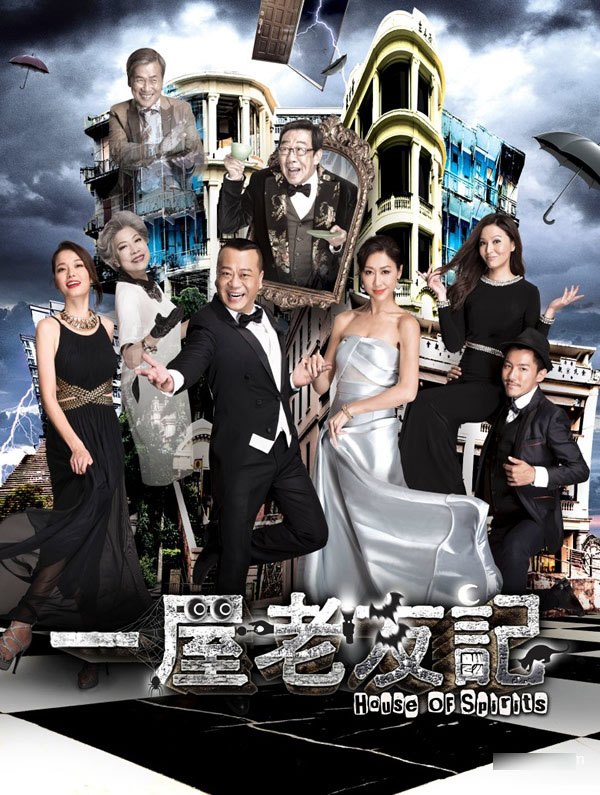 House of Spirits 一屋老友记 [Drama Review] - jasmine's drama blog