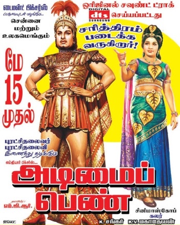 Biographay of T.M.Soundararajan/TMS-Tamil Cinema Playback Singer