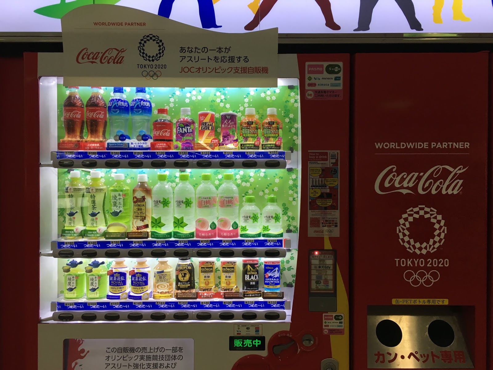 My Coca-Cola® Journey: Coca-Cola vending machines at Shinjuku Station