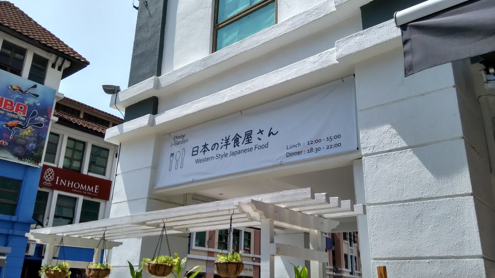 It's About Food!!: J-Garden Restaurant 日本の洋食室さん Western-Style Japanese ...