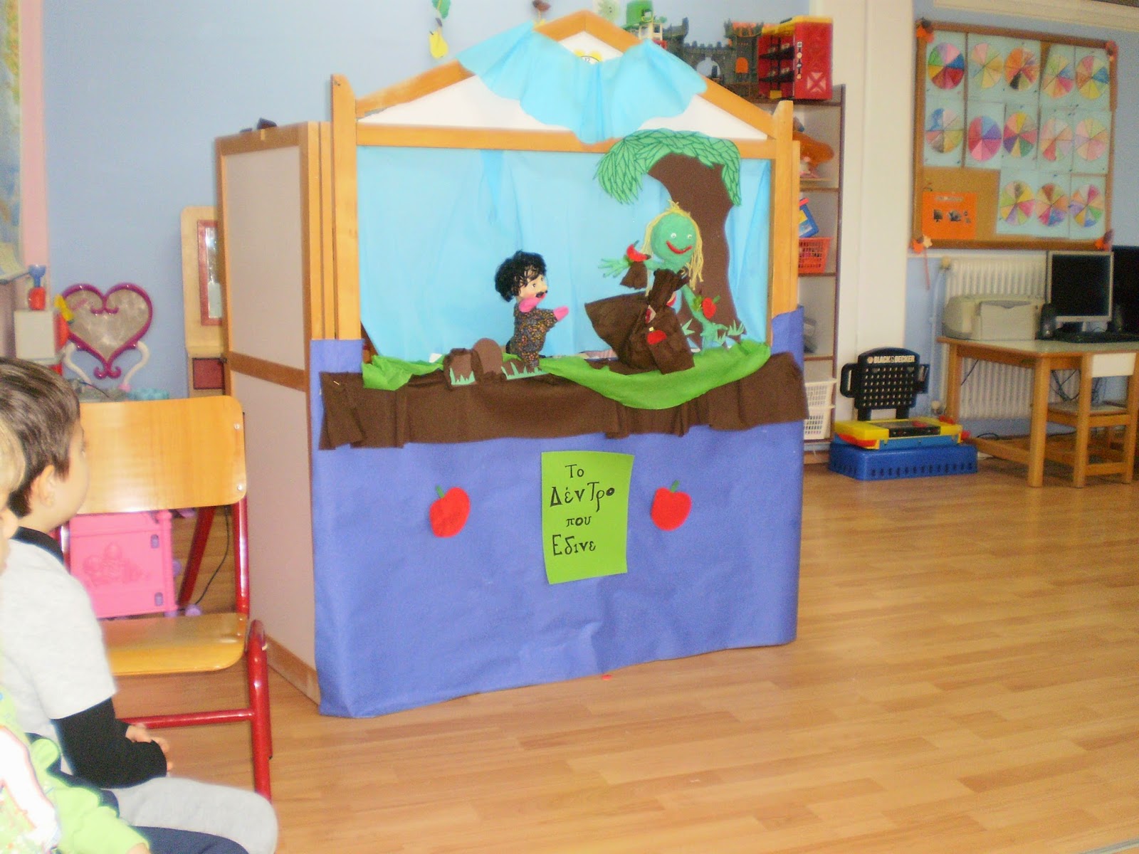 3ο Νηπιαγωγείο Ωραιοκάστρου: ΤΟ ΔΕΝΤΡΟ ΠΟΥ ΕΔΙΝΕ!!!(ΦΥΛΛΑ ΕΡΓΑΣΙΑΣ ...