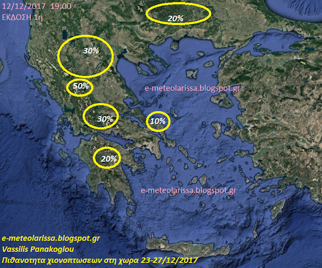 Πρόγνωση Ελλάδας και Θεσσαλίας 13-14/12/2017 Ηπιος καιρος + Χαρτης ...
