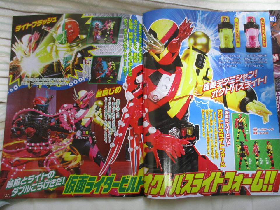 Kamen Rider Build Updates: Kamen Rider Build Octopus Light Form ...